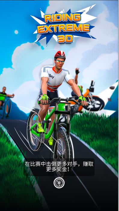 疯狂自行车破解版下载截图
