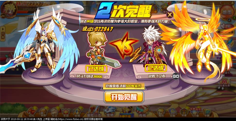 4399龙斗士视频图标