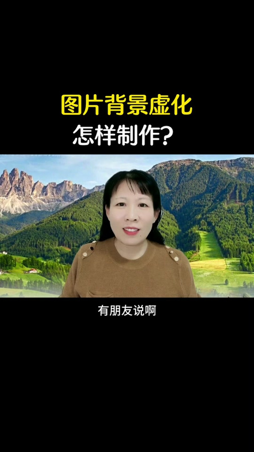 剪映图片模糊变清晰截图