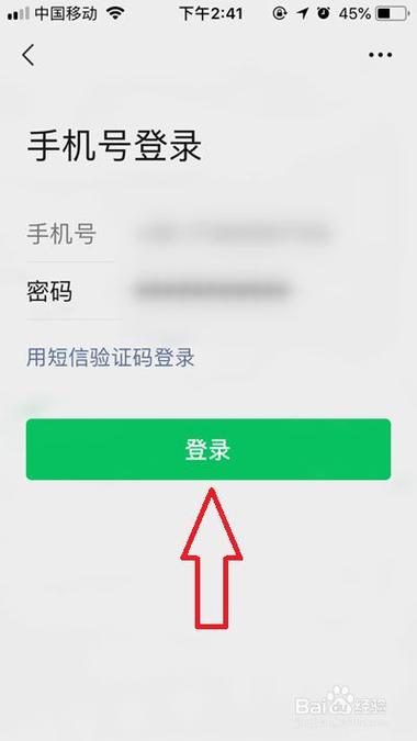 微信登录别人的账号图标