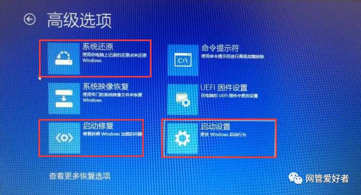win10黑屏进不去截图