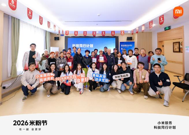 小米家人服务图标