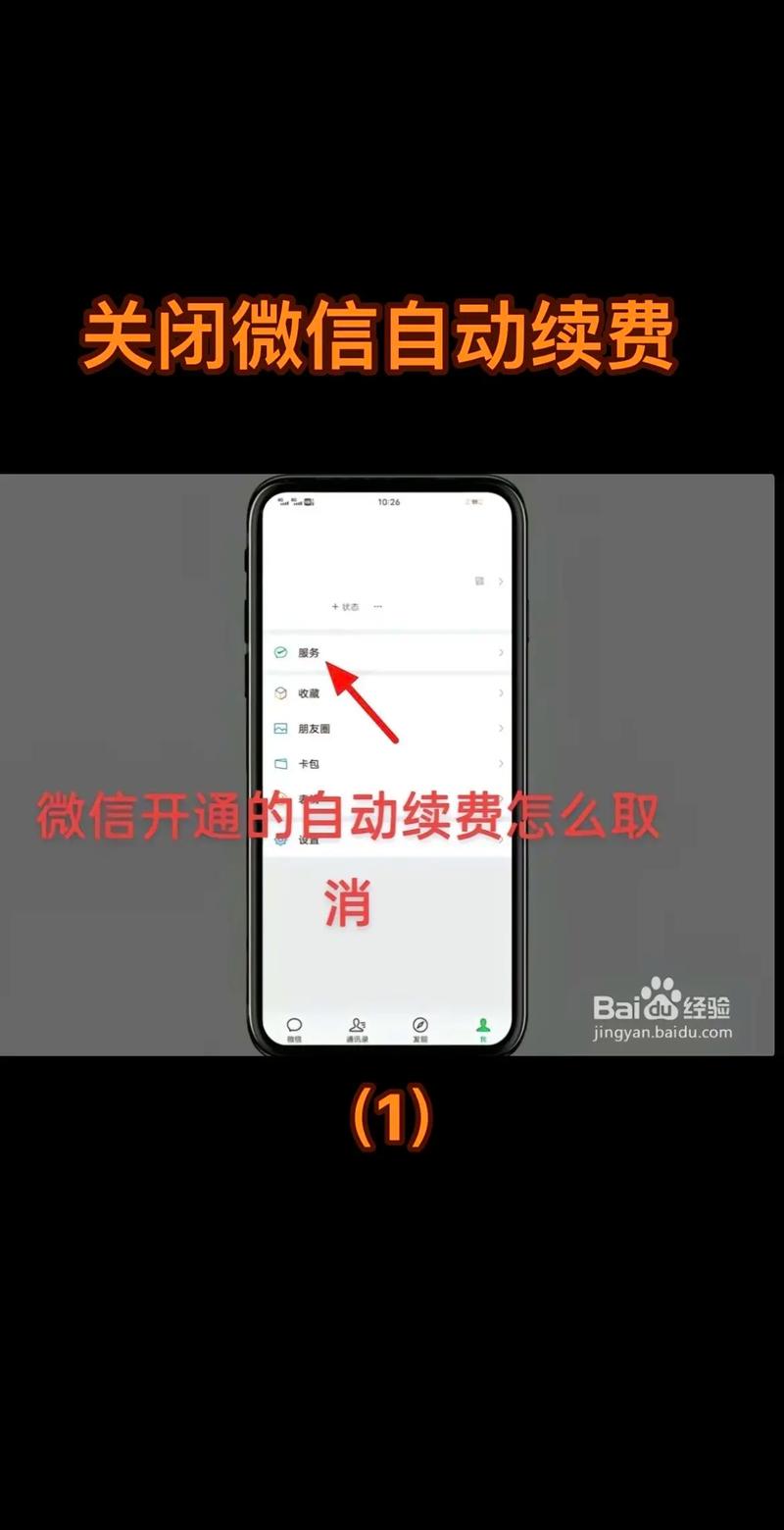 抖音自动扣费业务在哪里关闭图标