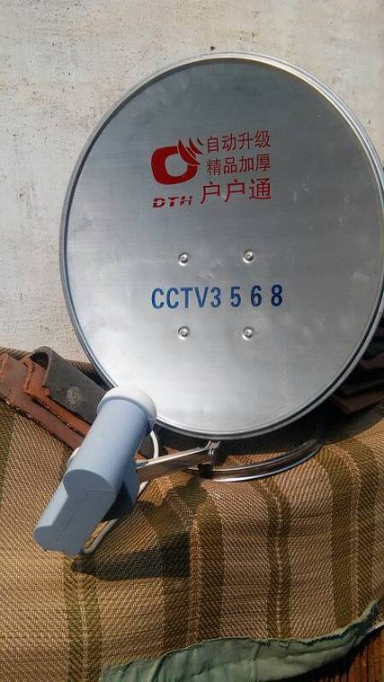 户户通怎么对星截图