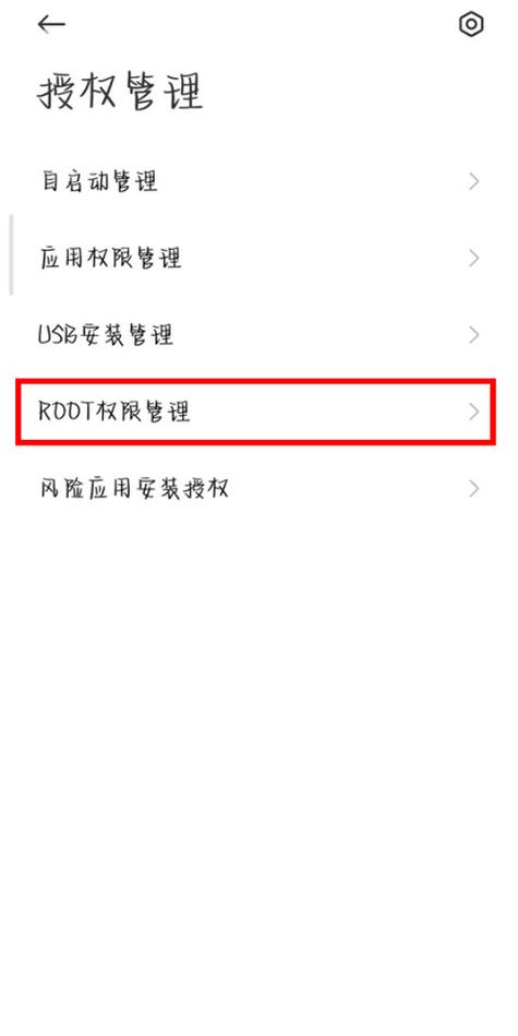 红米3s怎么root图标