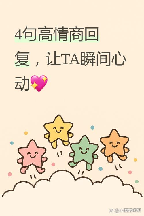 别人夸你小时候可爱怎么回答截图