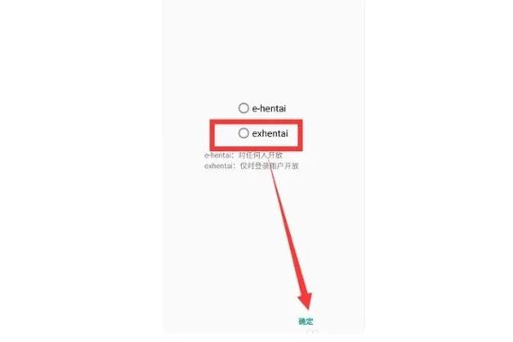 ehviewer2.1.0.5图标