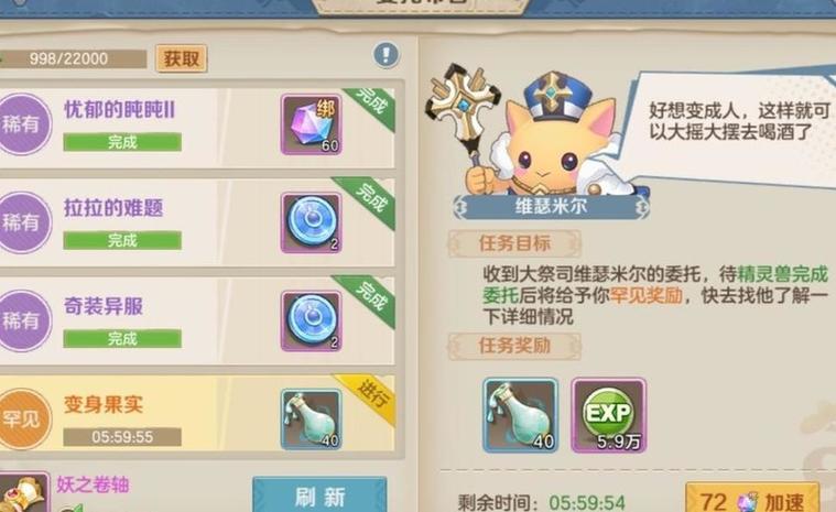 云上城气功师宠物选择截图