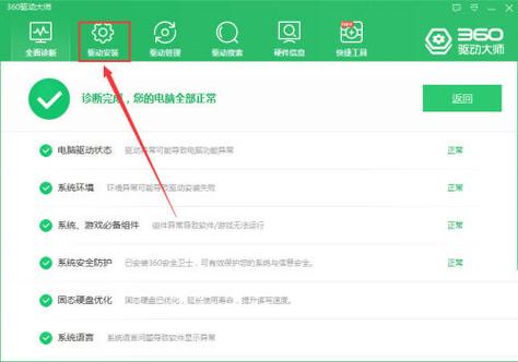 驱动有必要升级吗图标