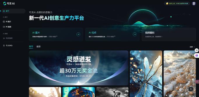 电脑版网页截图