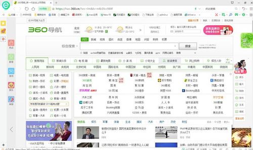 360浏览器网页字体大小设置截图