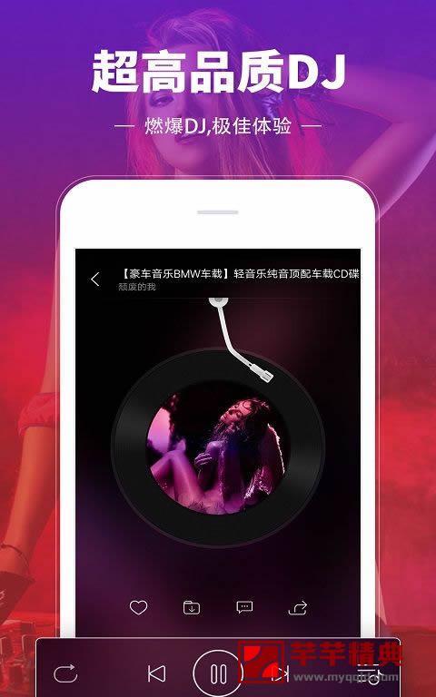 DJ多多vip截图