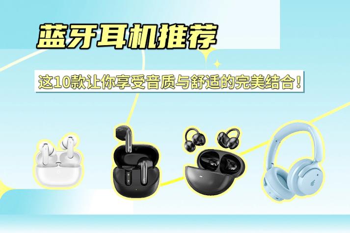 让蓝牙耳机音质变好图标