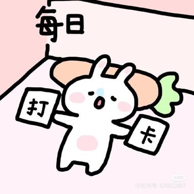 每日打卡图标