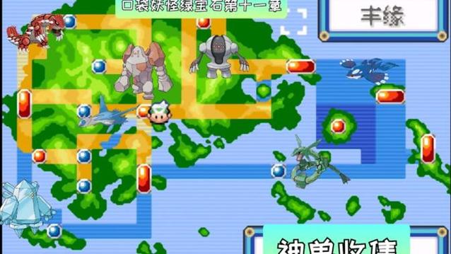 口袋妖怪极光石神兽捕捉地点图片截图