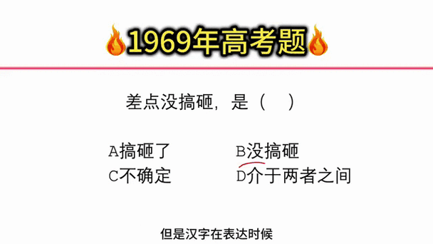 差点没搞砸答案正确答案图标