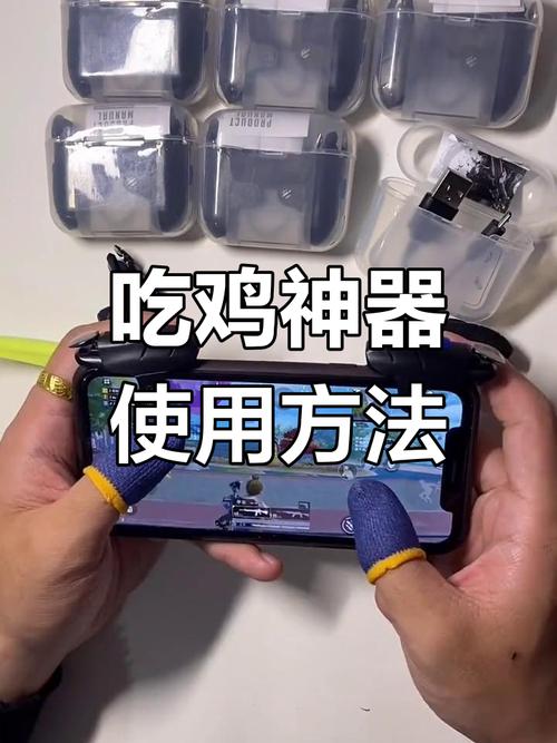 和平精英专用连点器软件图标