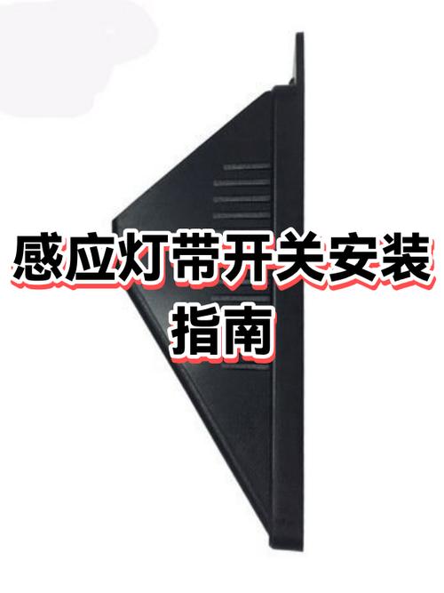 感应开关接线视频图标