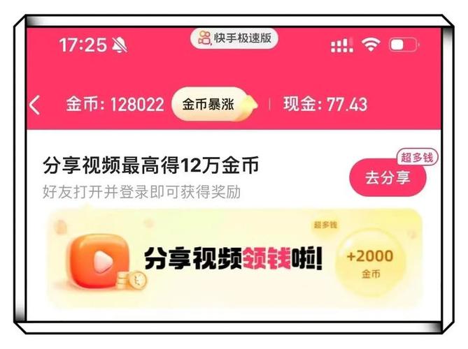 如何让快手粉丝暴涨图标