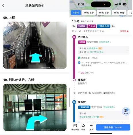 广州地铁路线查询微信小程序图标