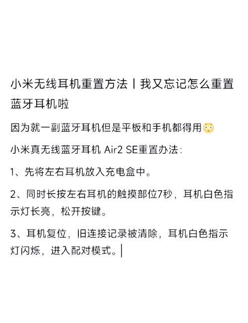 蓝牙耳机重置方法图标