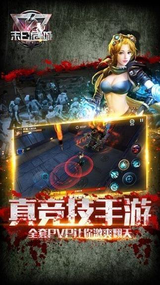 草花手游官网末日危城图标