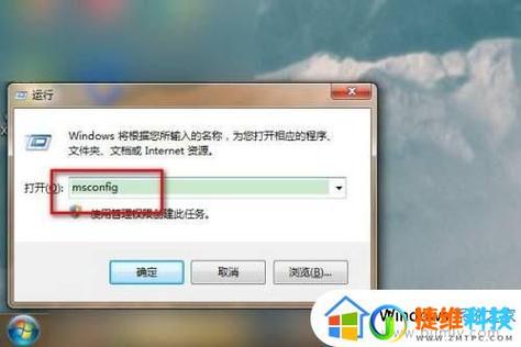 win7开机画面被更改怎么还原截图