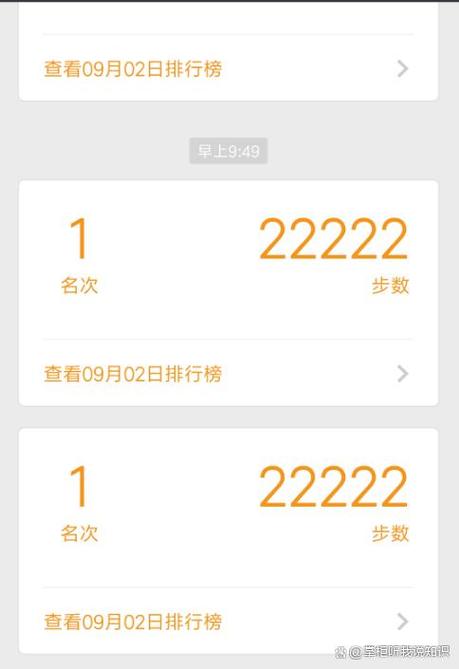 微信运动步数刷图标