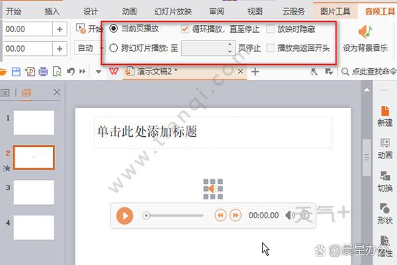 自定义ppt尺寸的方法图标