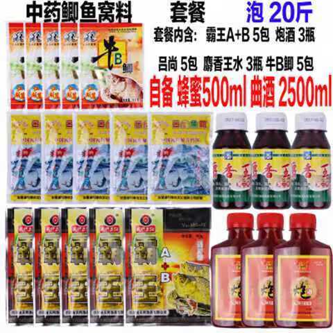 牛b鲫鲫鱼窝料绝密配方图标