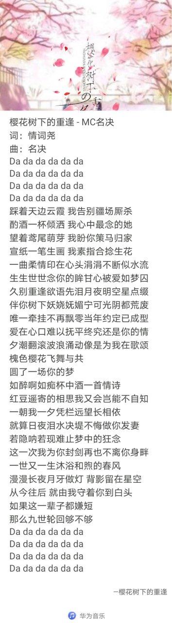 歌曲《我的世界》歌词