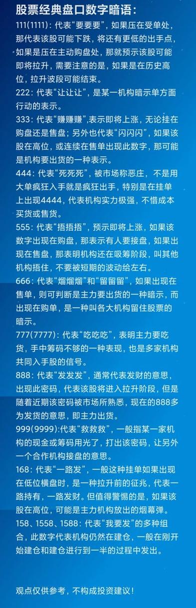se表示什么暗语图标