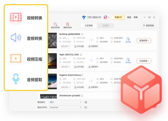 mp3码率转换工具截图