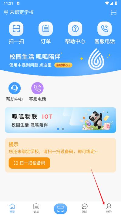 呱呱社app官方下载安装图标