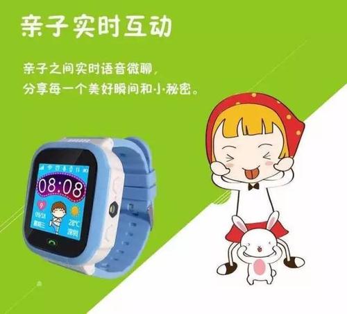 中国移动儿童手表app
