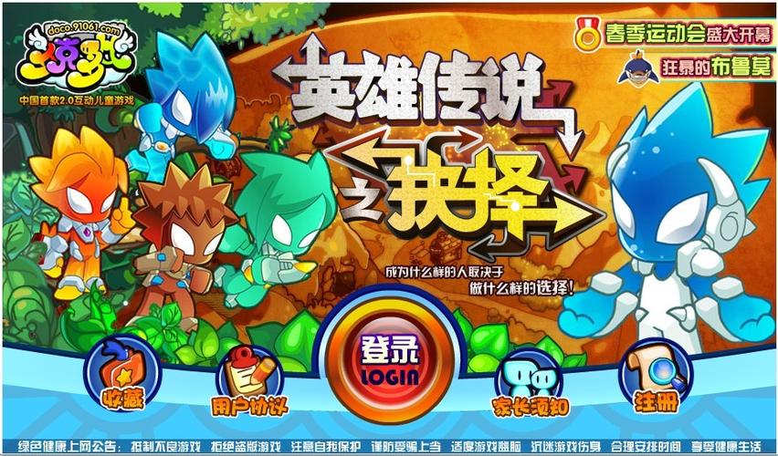 多克多比测试版图标
