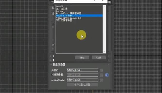 3dmax材质库闪退图标