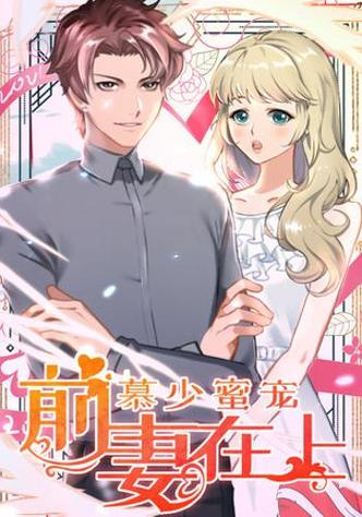 慕少蜜宠甜妻小说图标