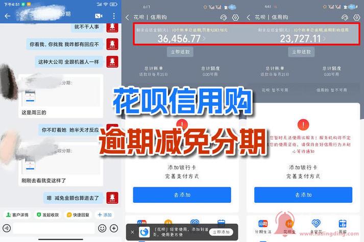 花呗能否申请延期还款图标