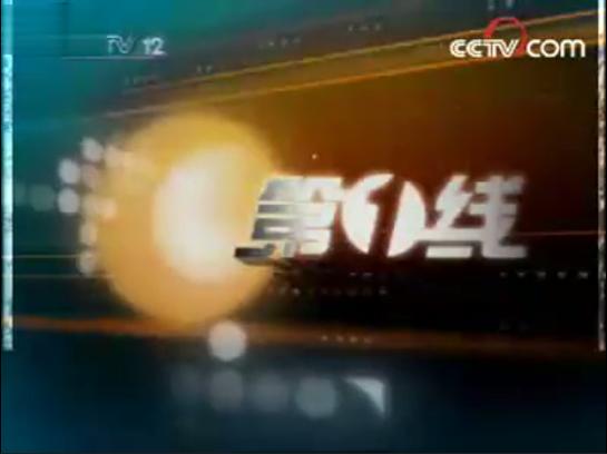 中央一套节目在线直播图标