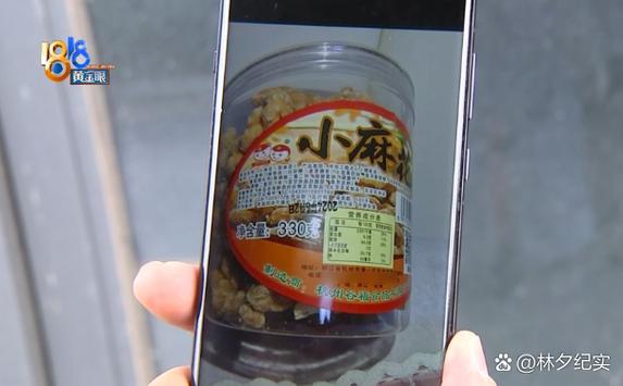 超市过期东西怎么处理截图