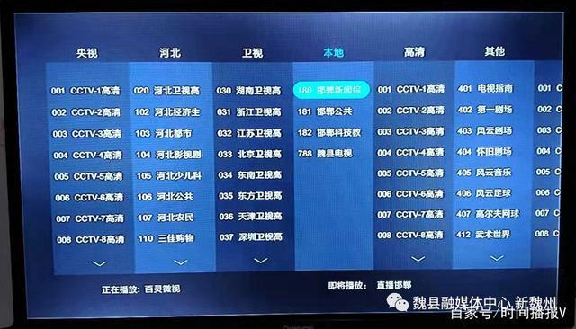河北广电数字电视服务电话图标