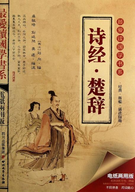有海的诗经楚辞图标