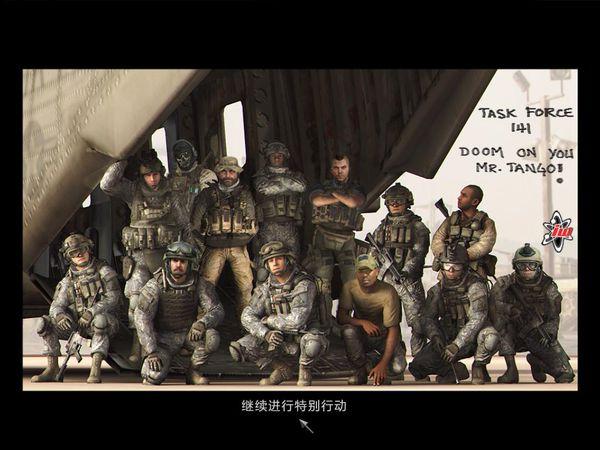 使命召唤141特遣队成员截图
