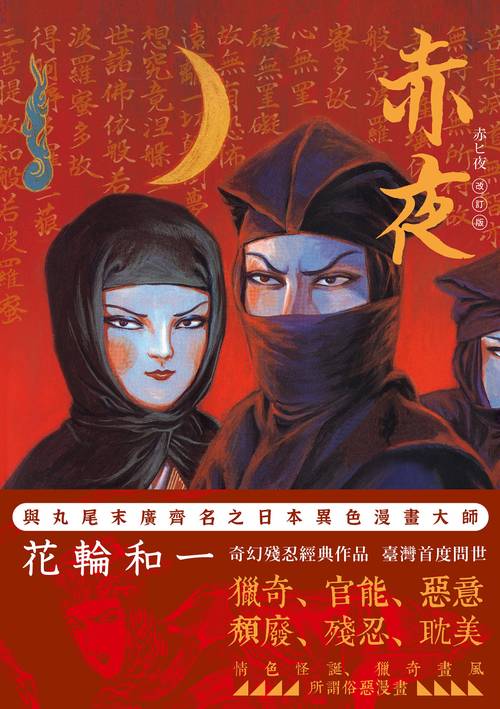 赤夜小说图标
