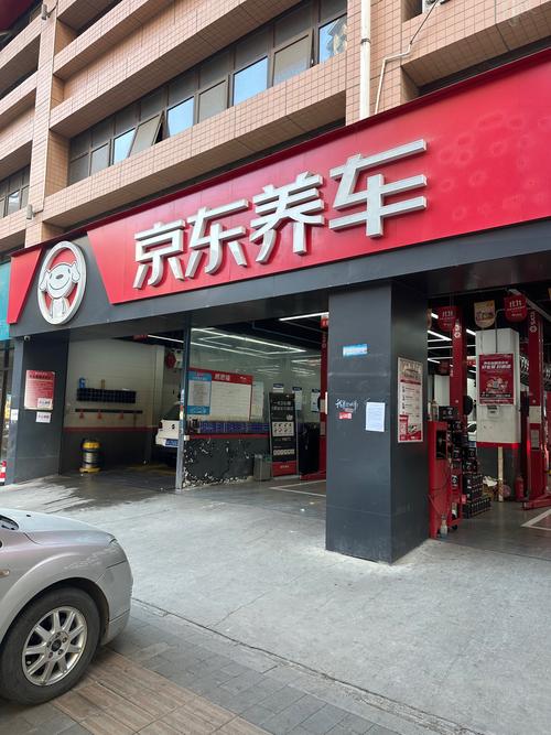 京东汽车保养门店怎么加盟