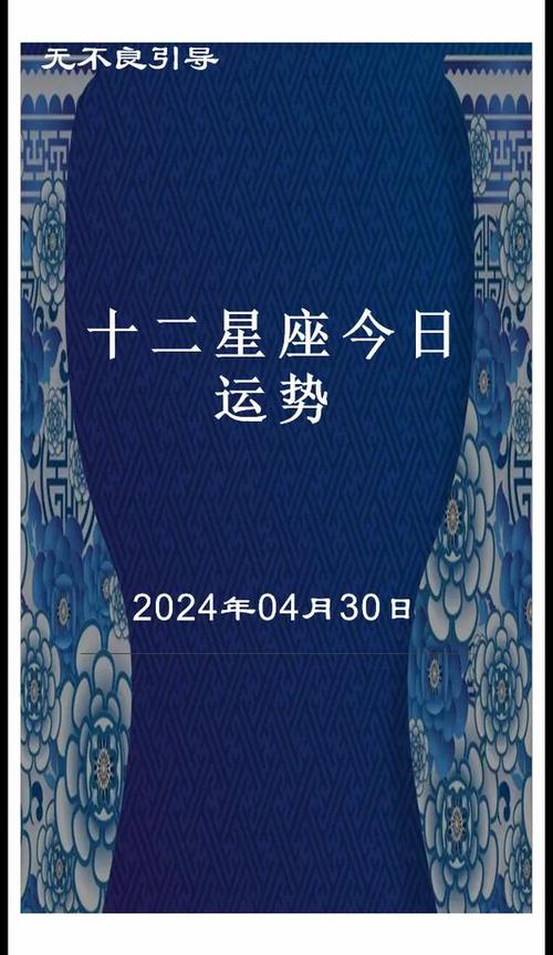 星座-hao123星座运势图标