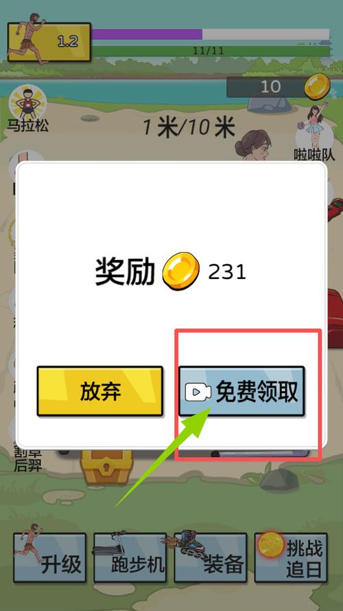 夸父追日MOD开挂菜单图标