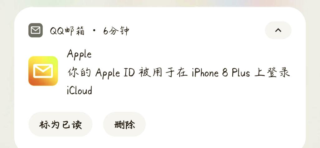 二手iphone无法创建新的id图标