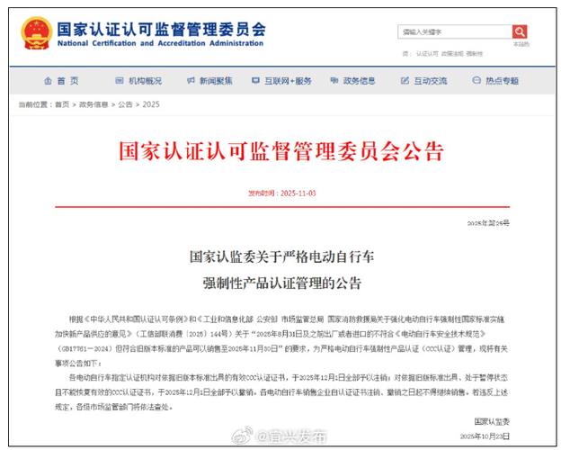 强制性认证产品管理办法图标